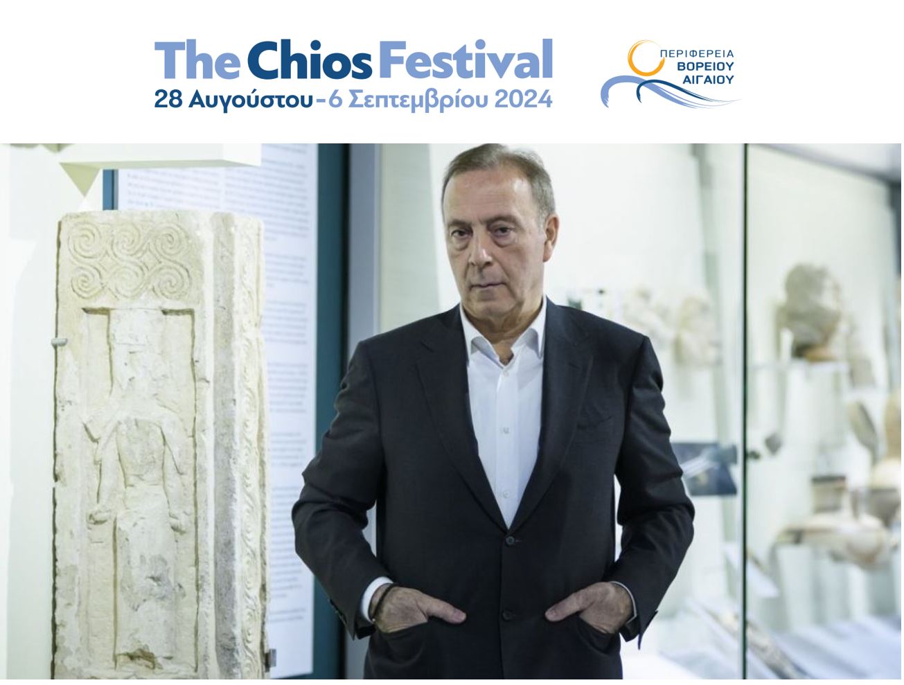 ΤΗΕ CHIOS FESTIVAL | Απονομή Τιμής στον Καθηγητή Αρχαιολογίας Νίκο ...